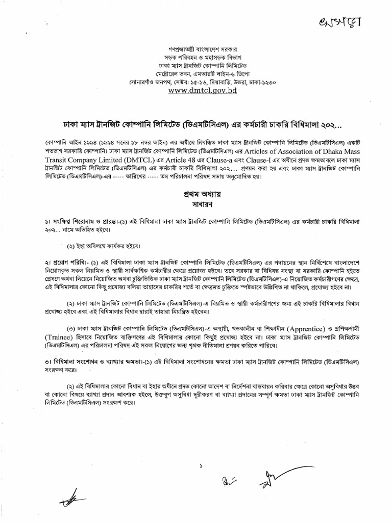 DMTCL (Open Source Document) | PDF