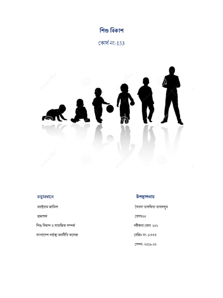 Child Development | PDF