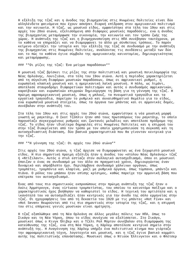 Brightman's Private Trial | PDF