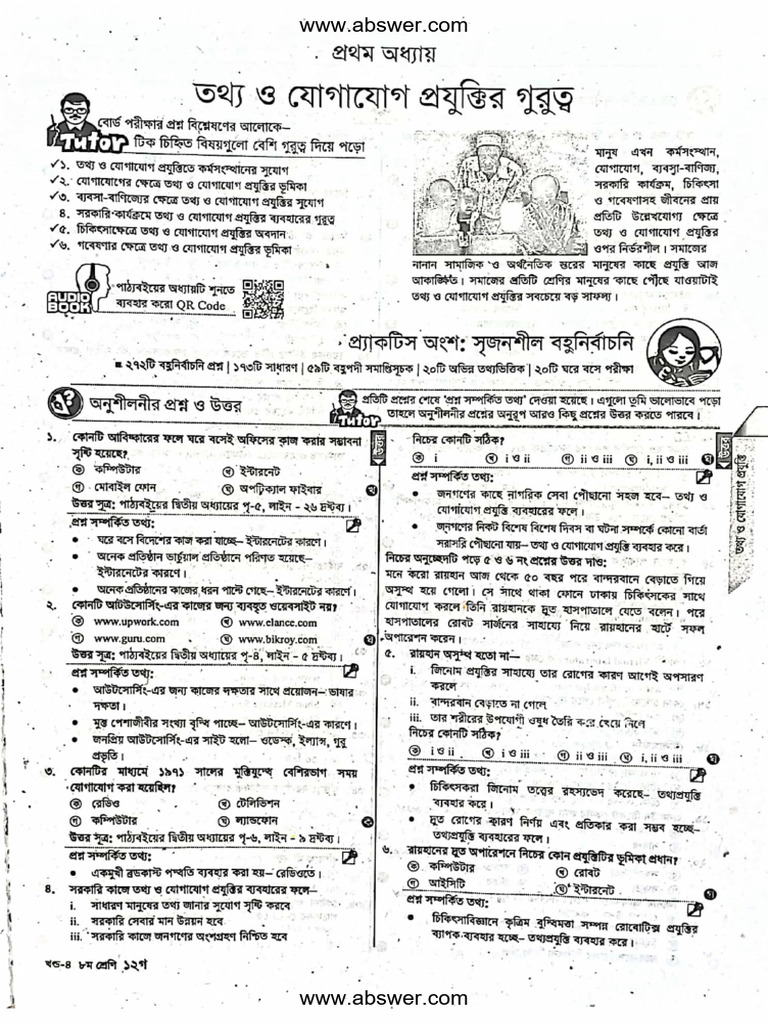 Chapter 1 - Class 8 ICT Guide | PDF