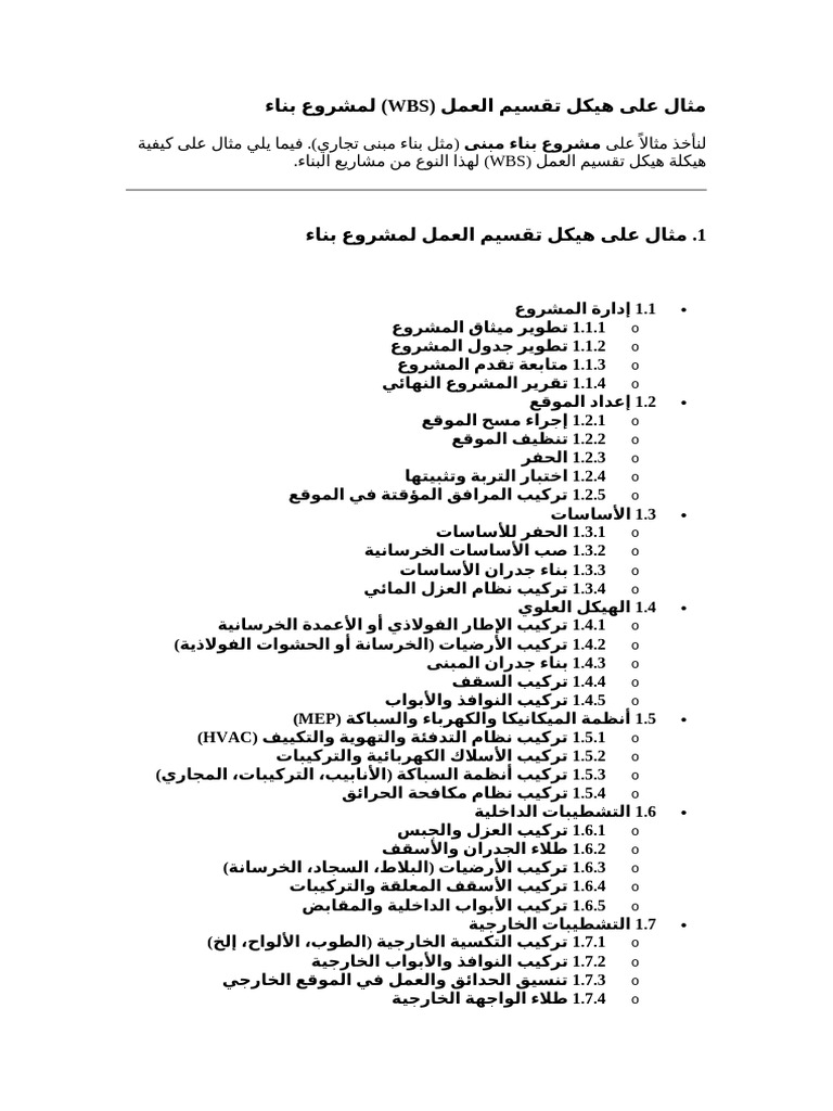 WBSs | PDF