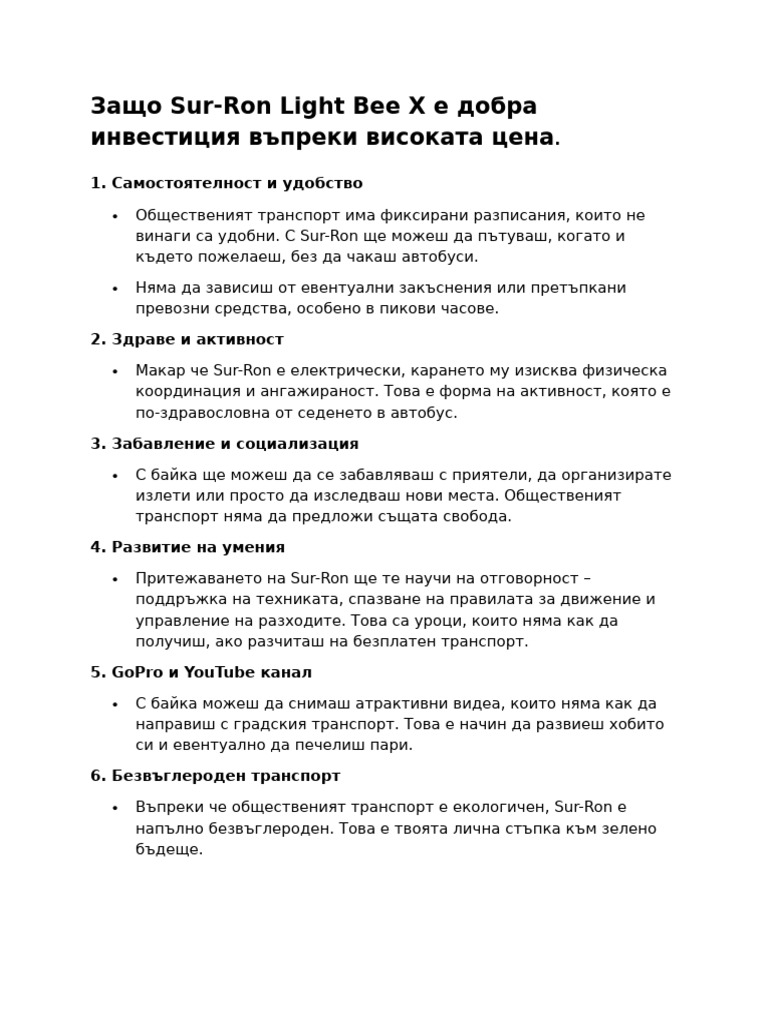 Surron LBX Investment | PDF