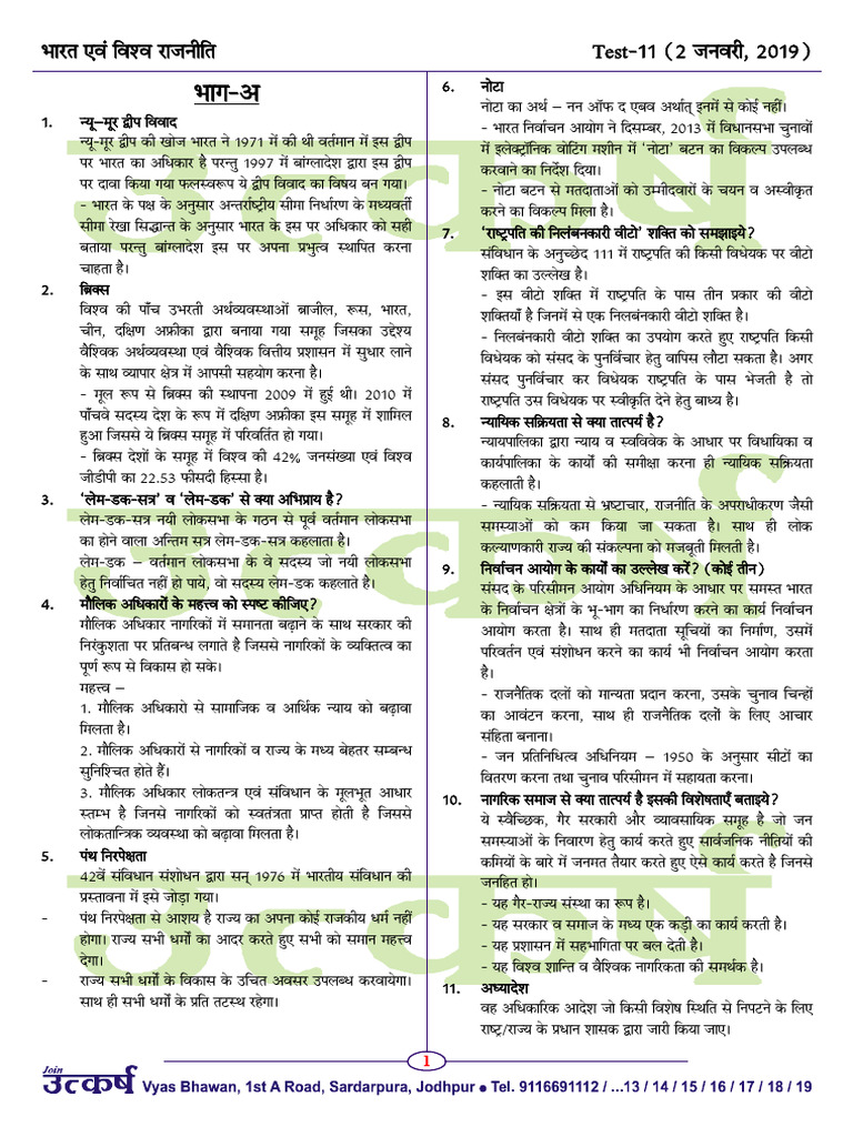 Polity Utkarsh | PDF