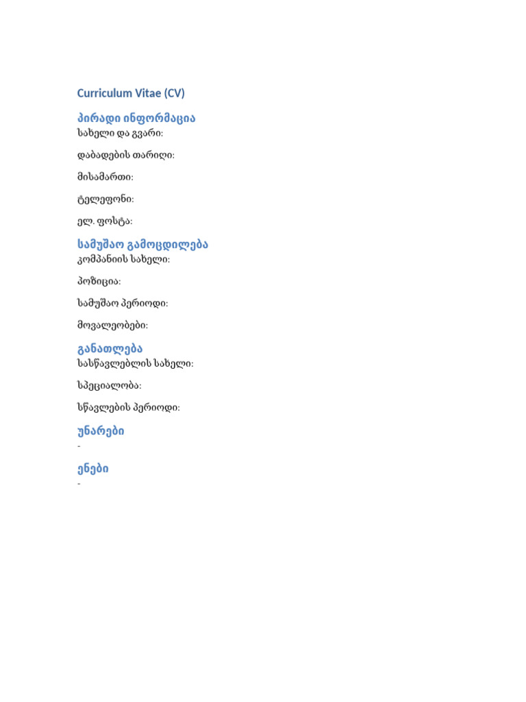 CV Template | PDF