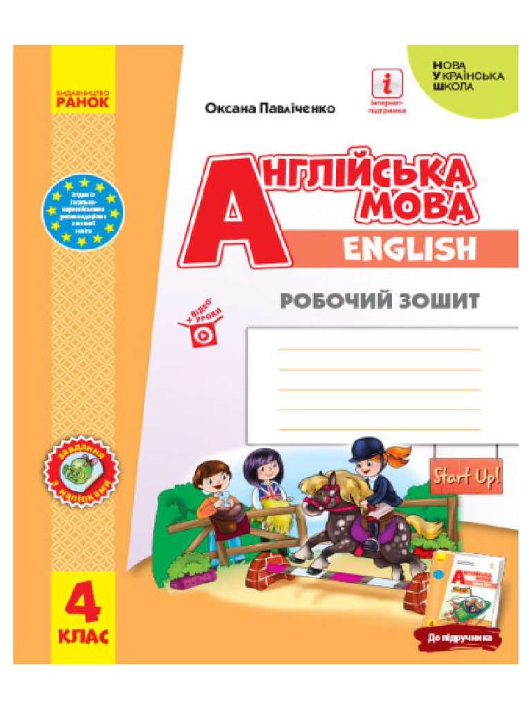 Start Up-4 Workbook | PDF