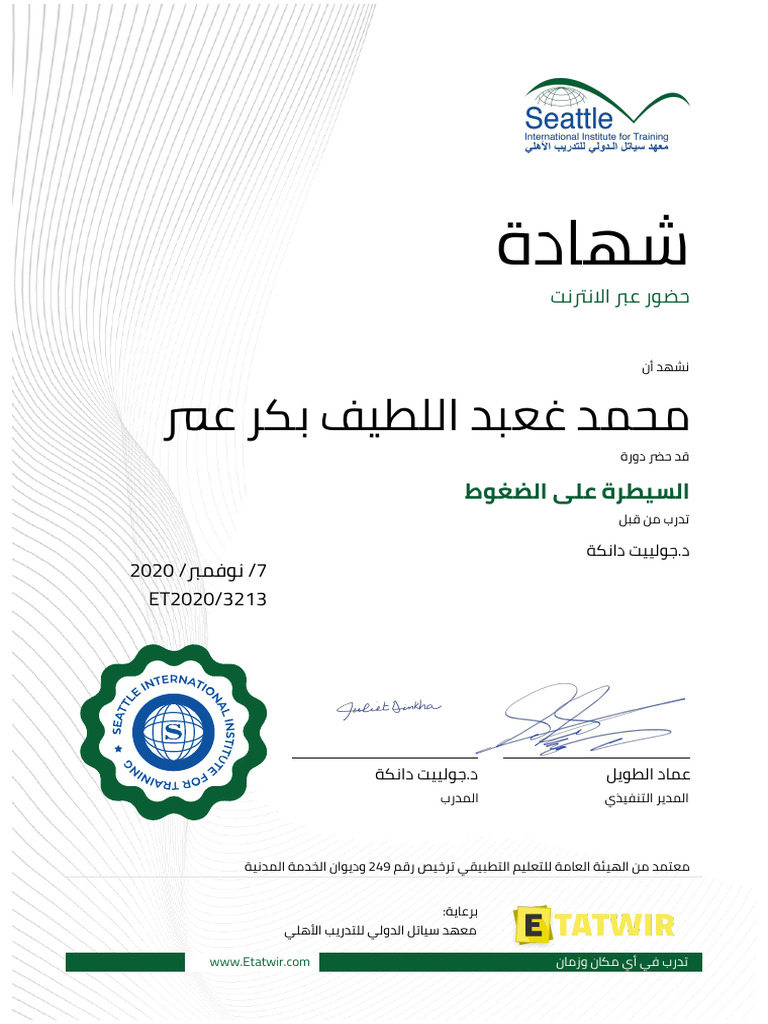 Certification (2) | PDF