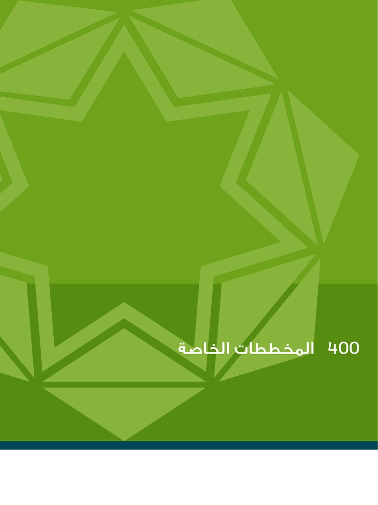 Aam Planned Development | PDF