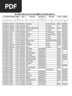 Quantum Force 3970 Datasheet | PDF | Computer Network | Computer Security