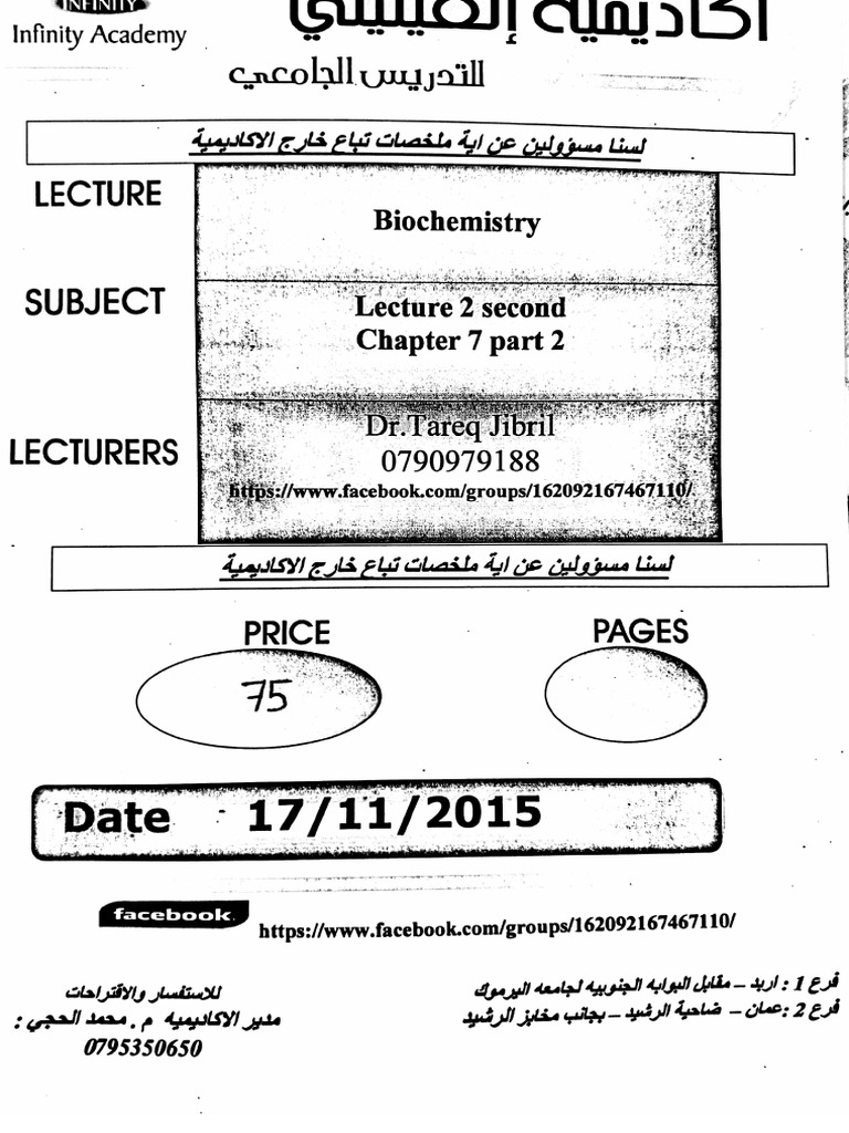 Infinte Biochem ch7 Lec2 prt2 | PDF