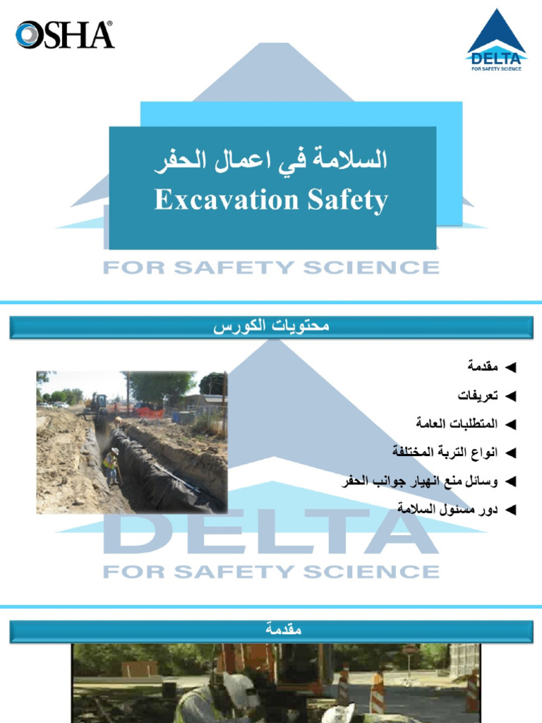 Excavation Safety Rules | PDF