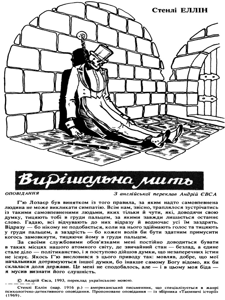 Ellin Virishalna Mit.442220 | PDF