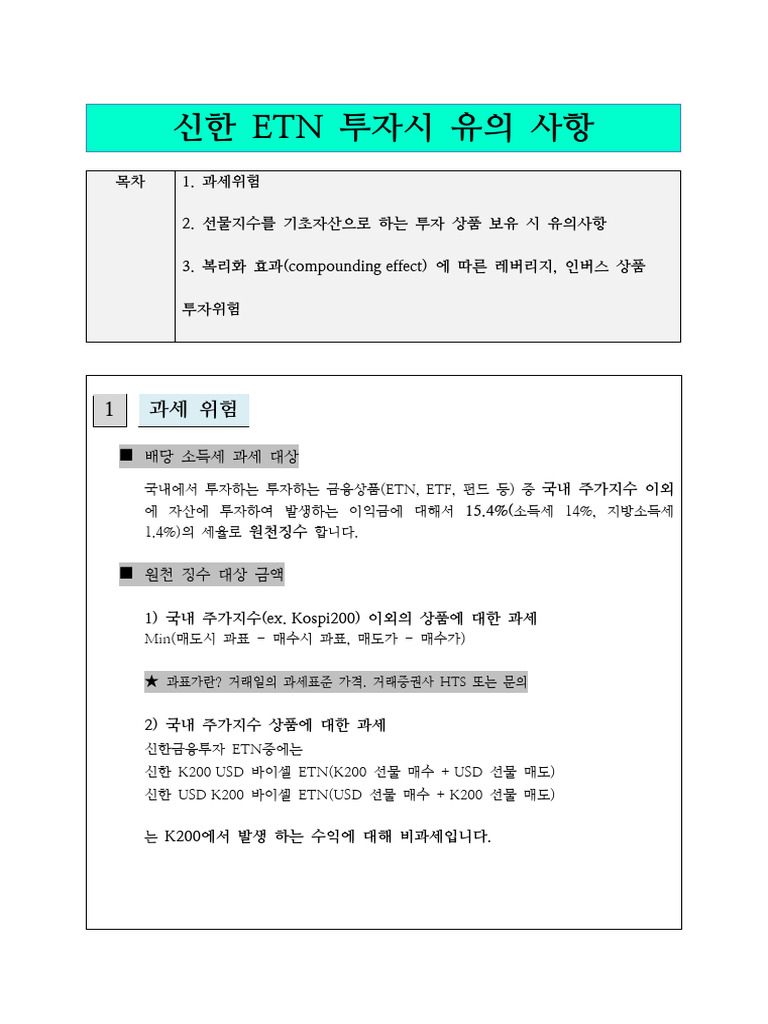 Etn Risk Notice | PDF