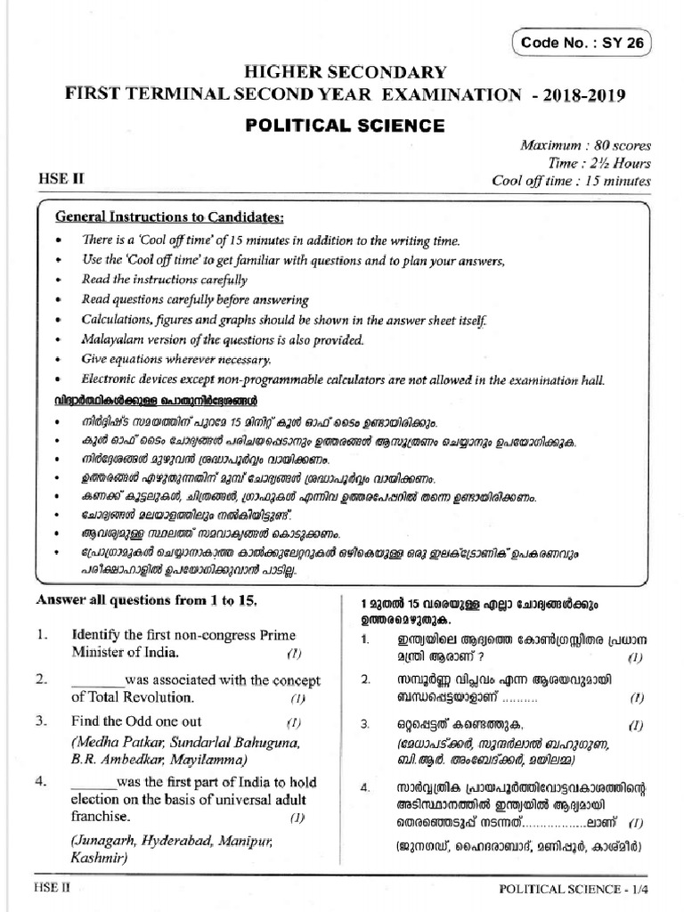 Political Science Question Paper of Plus Two First Term Exam 2018 | PDF