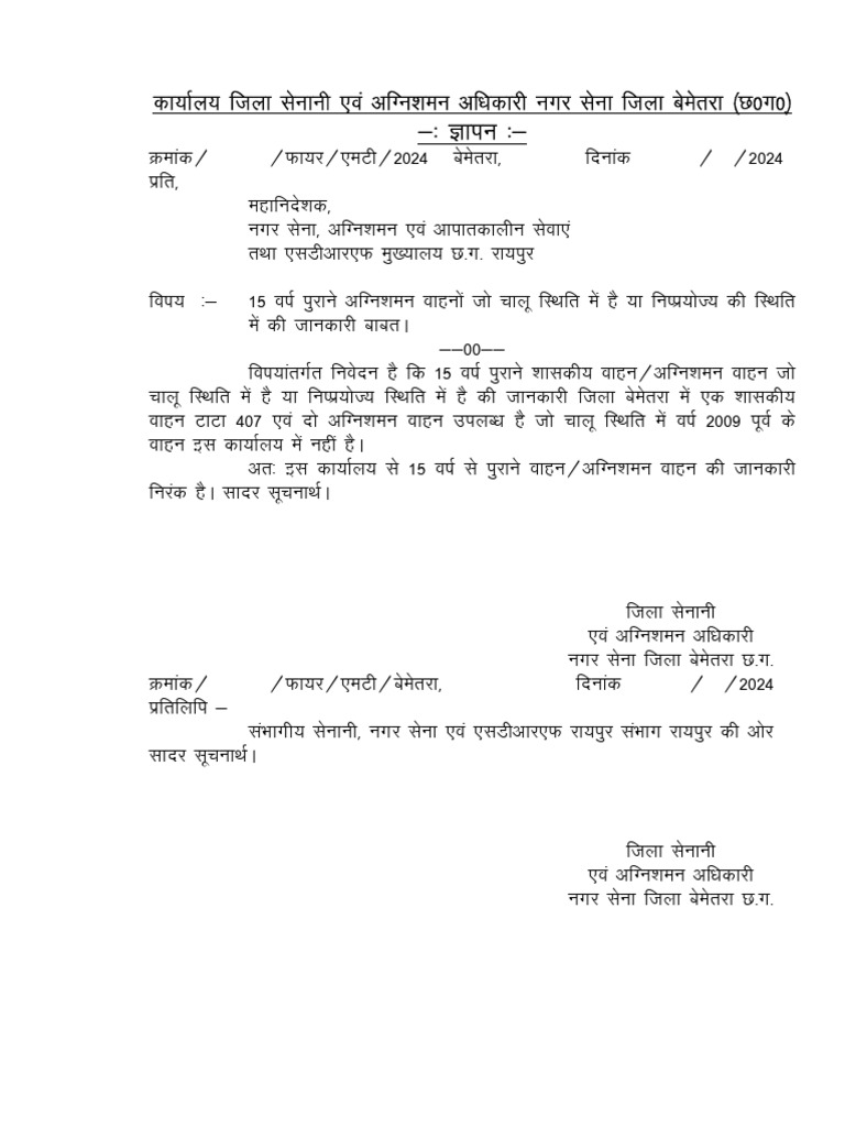 Letter | PDF