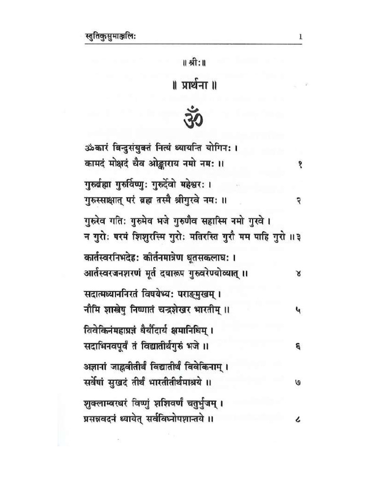 02 Prarthana | PDF