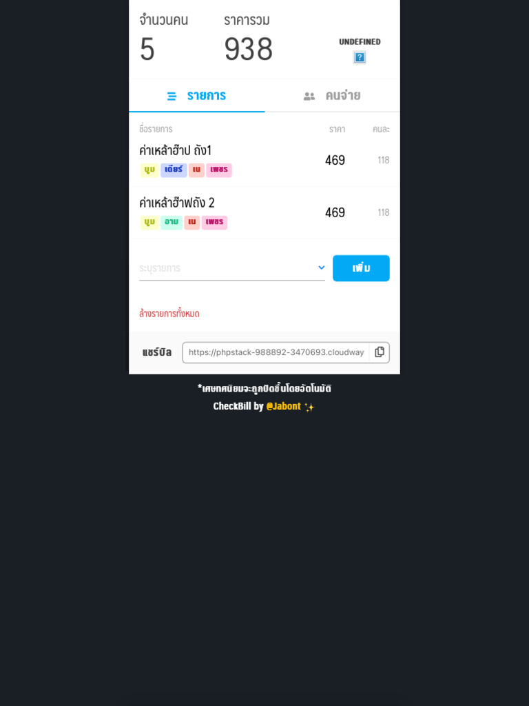 Check Bill | PDF