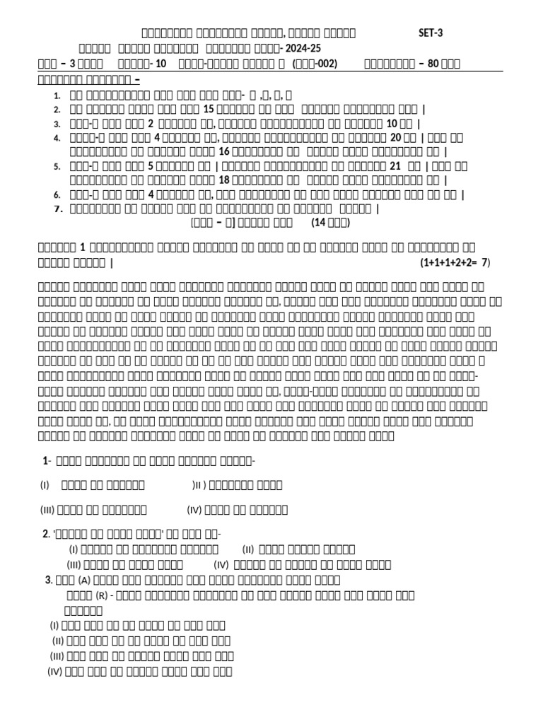 Pre Board Exam Q Paper 2024 by PM Verma | PDF