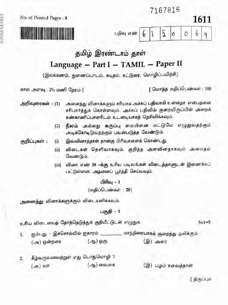 TAMIL II Question Paper of 10th Examination 2019 March Provided by Dr. A. KRISHNAMOORTHY | PDF