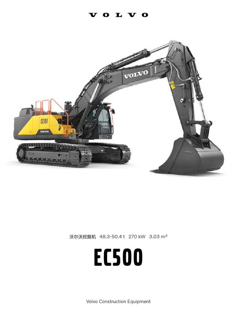 Brochure Ec500 ZH 202203 | PDF