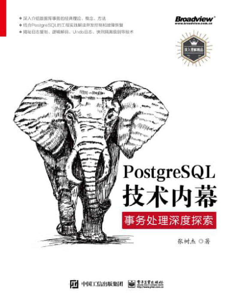 PostgreSQL技术内幕事务处理深度探索 | PDF | Concurrency (Computer Science) | Data Management Software