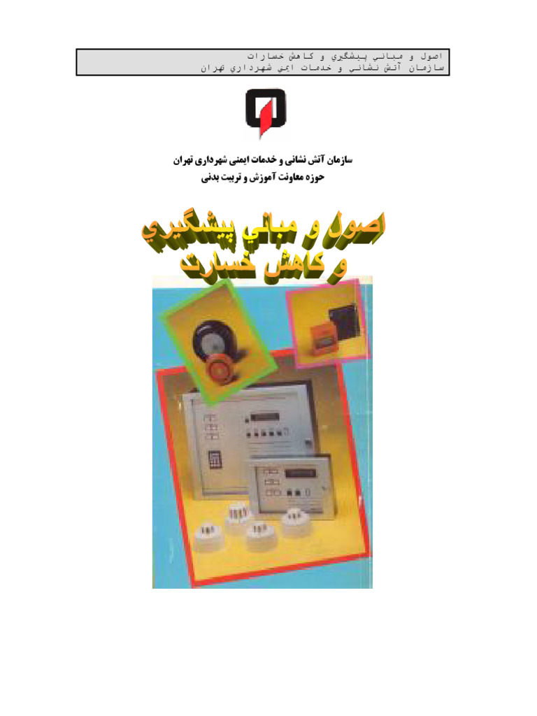 Iranestekhdam - Ir 2 | PDF