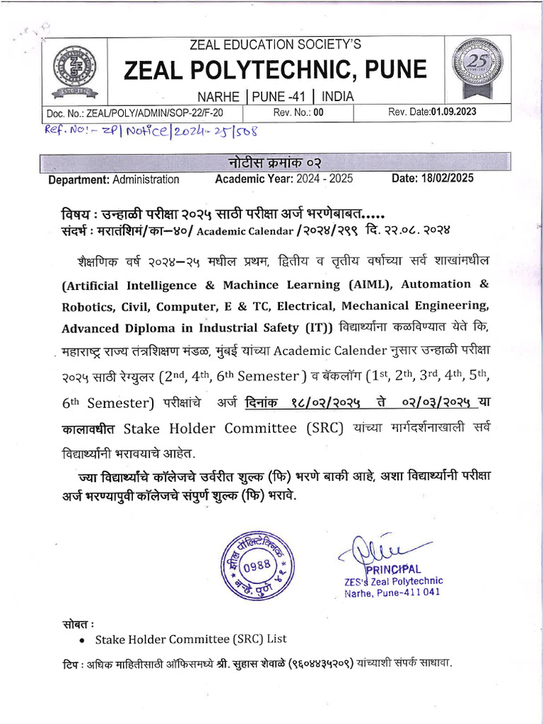 Notice - Exam Form Filling S-2025 | PDF