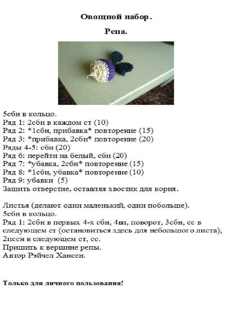 Ovoschi 1 | PDF