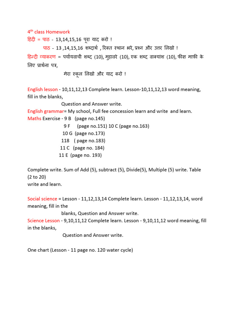 4th Class Homework | PDF