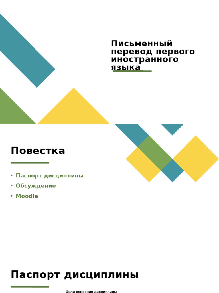 Introduction To PPMT | PDF