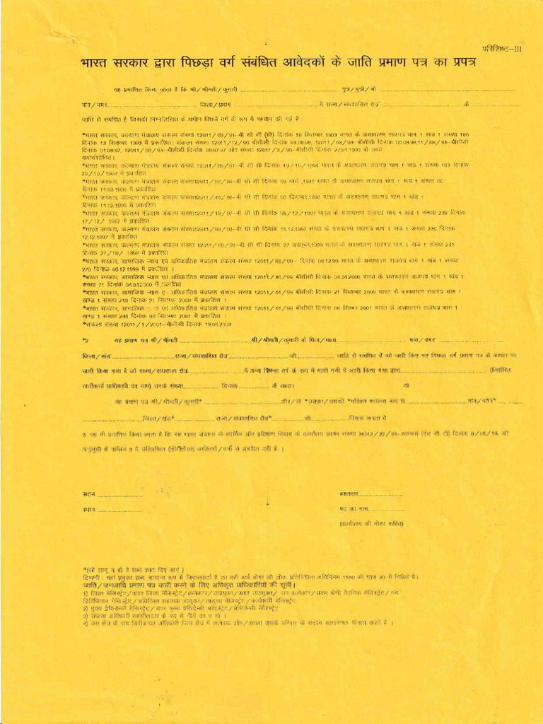 Central Jati Form Obc | PDF