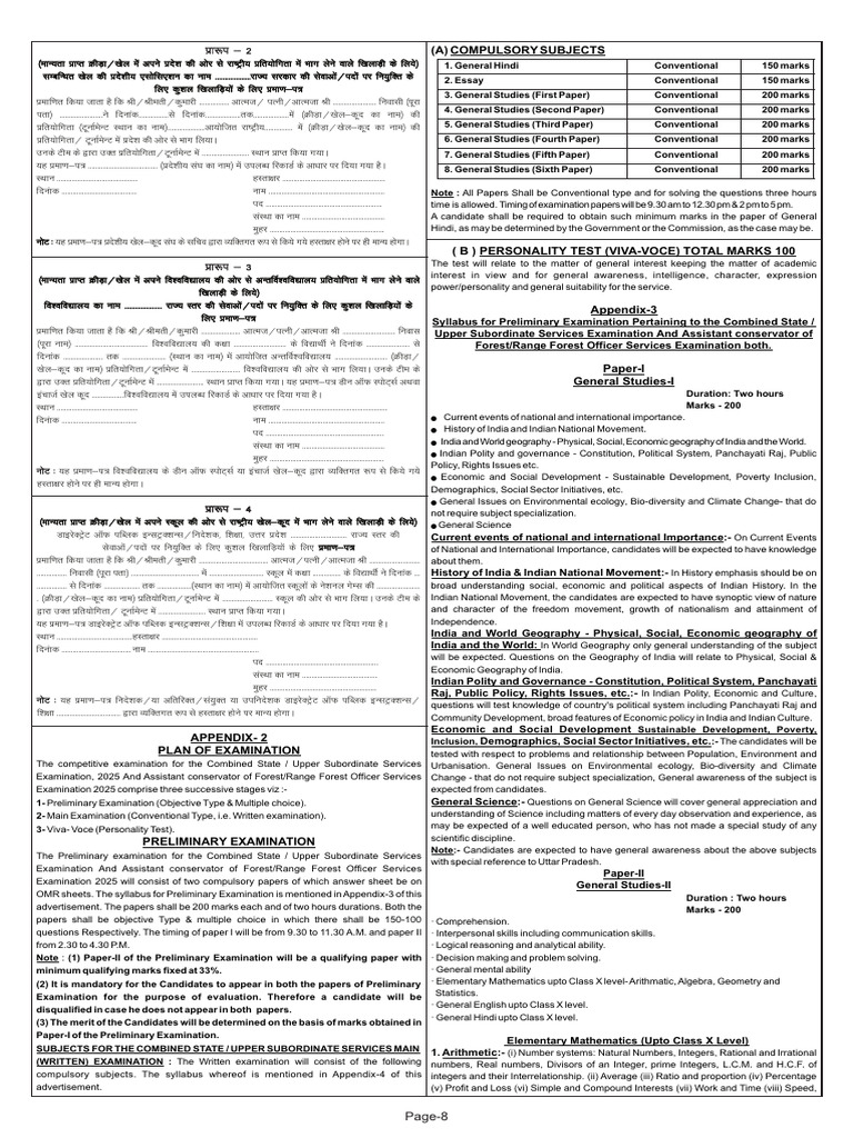 UPPSC 2025 Exam Notification Details | PDF | Factorization | Algebra