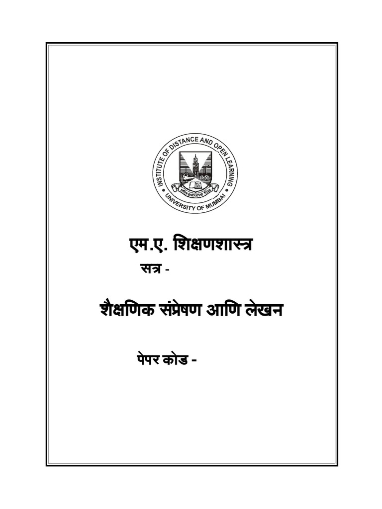Academic Communication and Writing Marathi | PDF