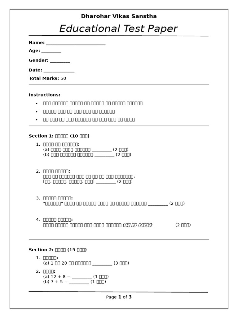 3 Basic Educational Test | PDF