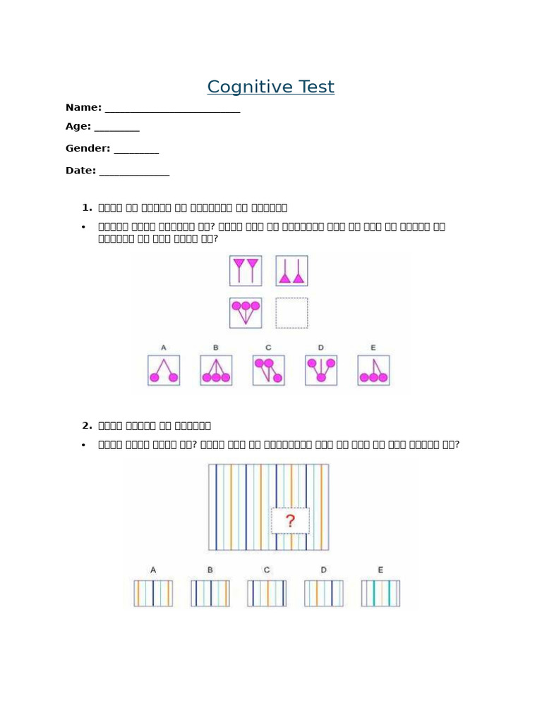 2 Cognitive Test | PDF