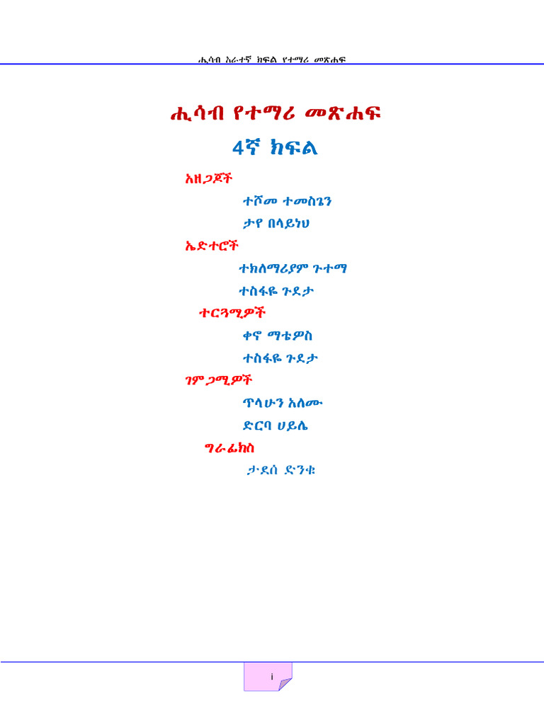 Maths Text Book Grade 4 Final Kilole | PDF