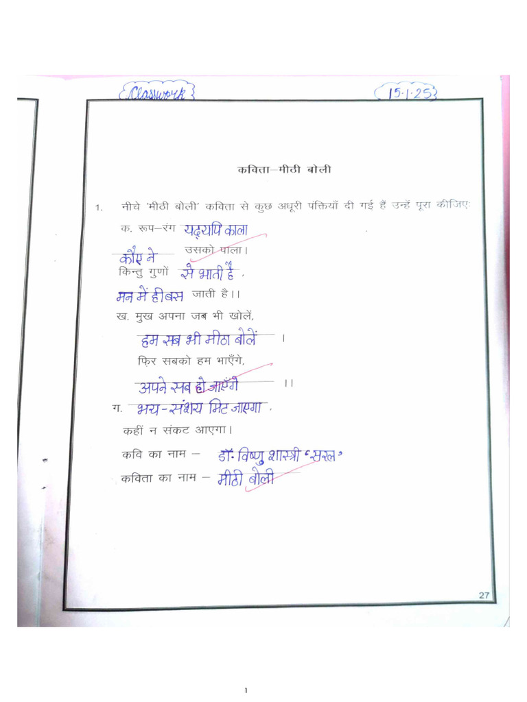 Hindi Assignment Booklet | PDF