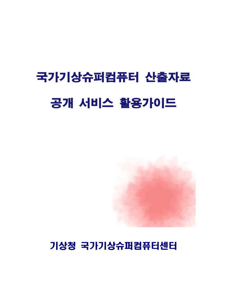 NWP Grib Guidance | PDF