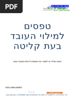Form 988 | PDF