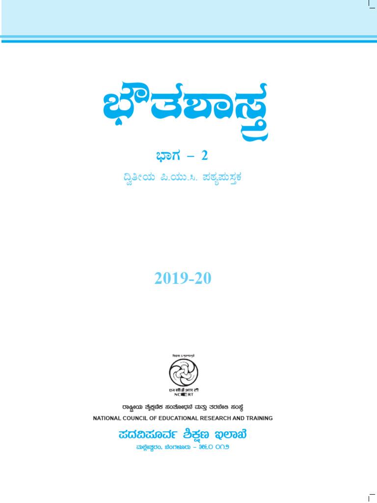 PHY 2nd Pu Part 2 | PDF | Electron