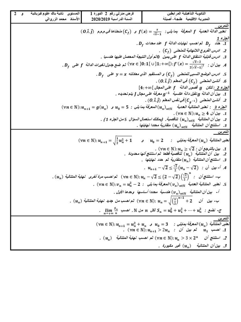 Devoir Libre 2 Bac Sciec Physique | PDF