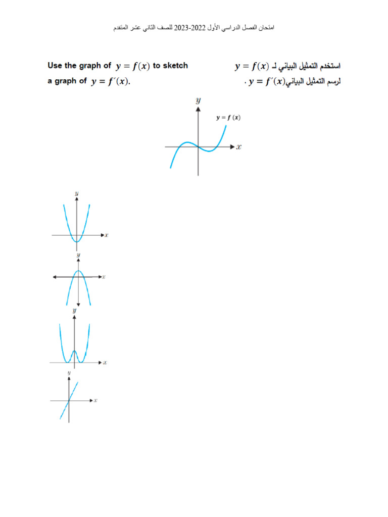 Math EOT1 ADV Exam 22-23 | PDF