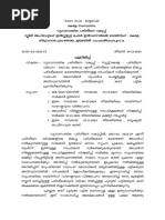 Samagra Plus TM | PDF