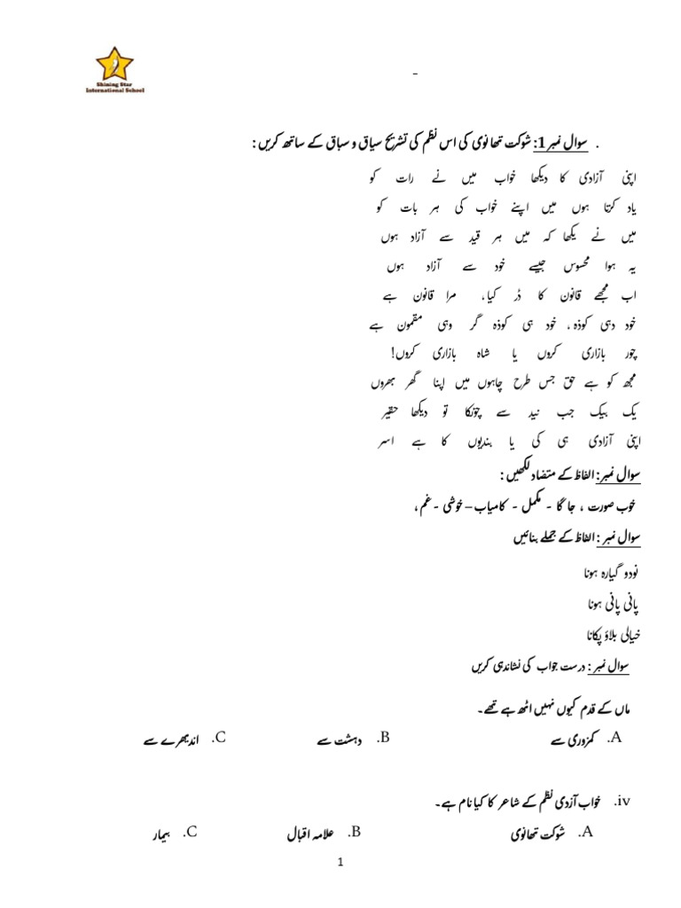 G 8 URDU WrkSt-PT2 Jan 2024 - Upd (PDF( | PDF