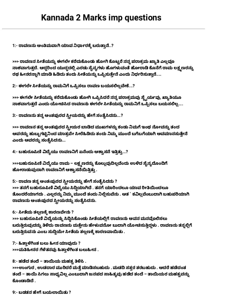 BP 2nd Puc Kannada 2 Marks Imp Questions PDF | PDF