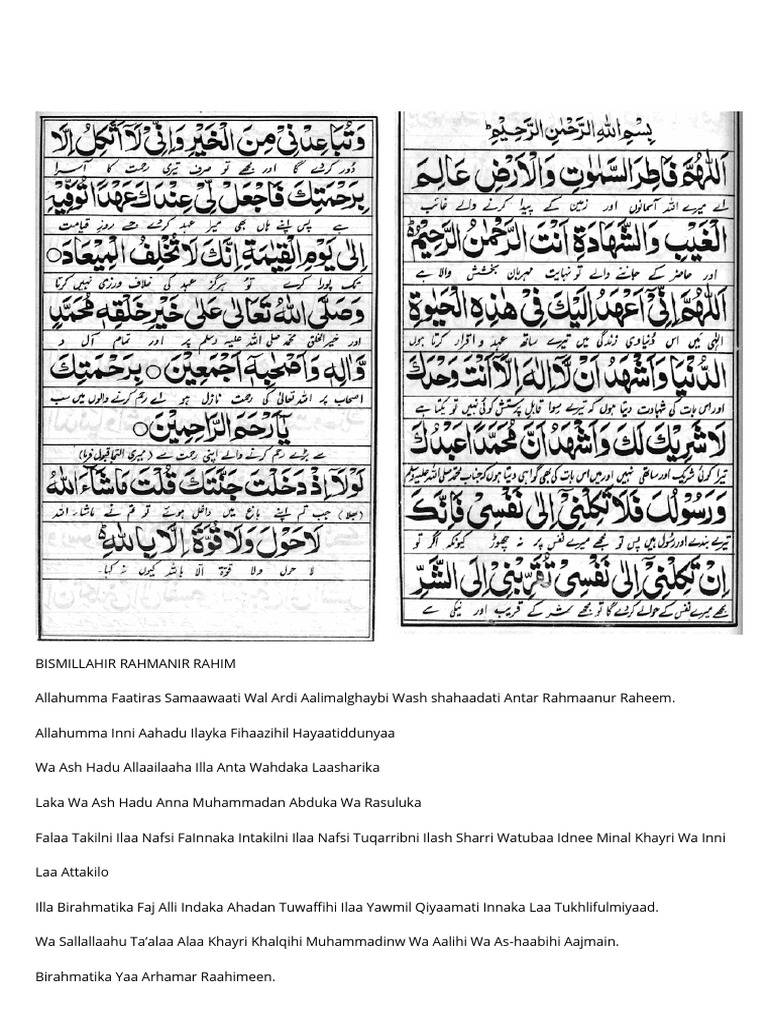 Ahad Nama: Arabic and Urdu Text | PDF