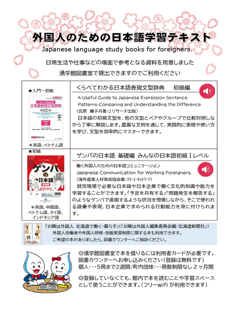 Japanese | PDF