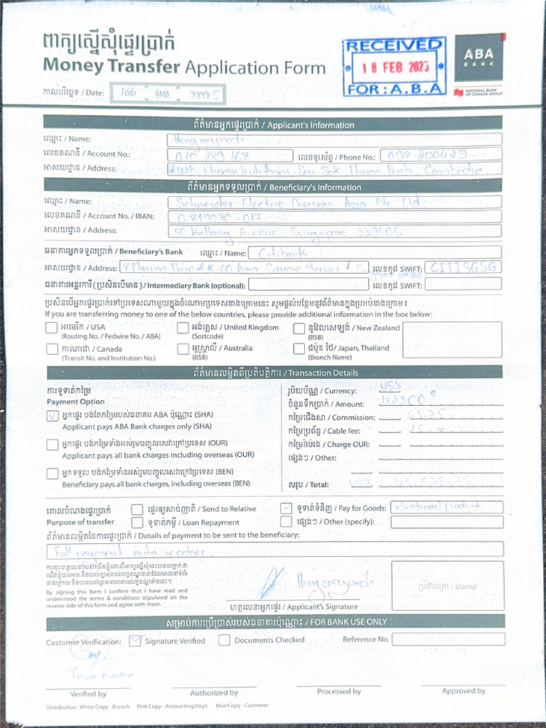 Money Transfer Application Form | PDF