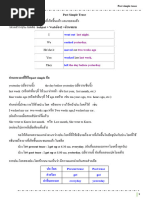 ??แนวข้อสอบ KEPT FINAL | PDF
