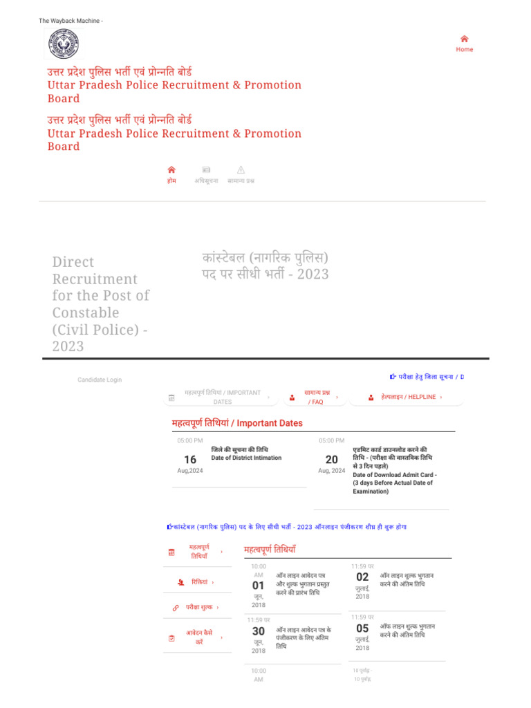 UPPRPB Admit Check | PDF