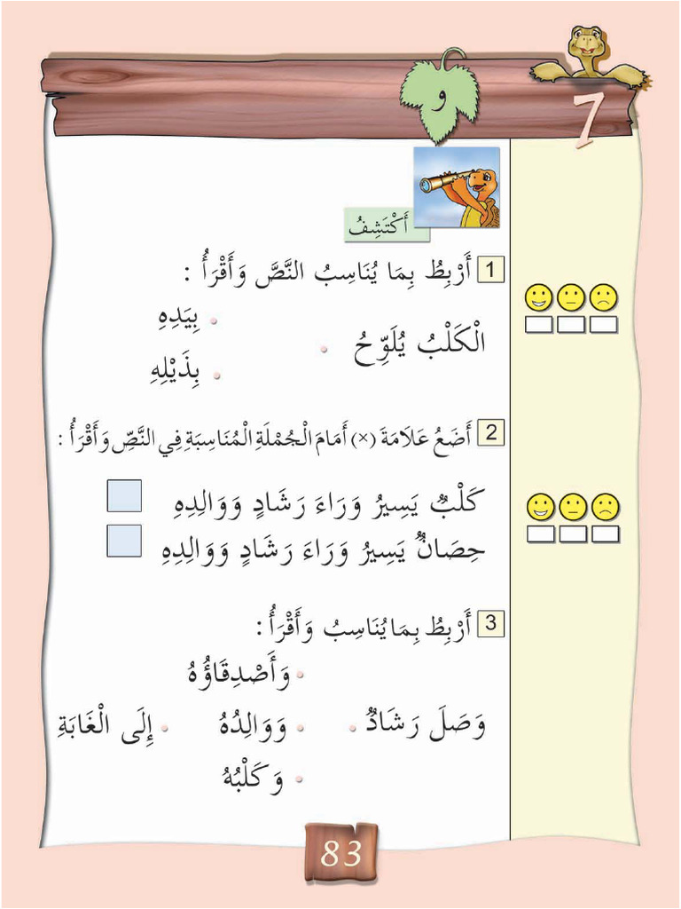 Arabia 1ere Kteb Mou3alma | PDF